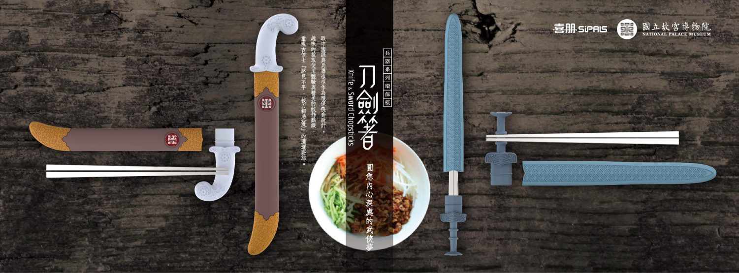 knife-sword-chopsticks-banner - 喜朋創意